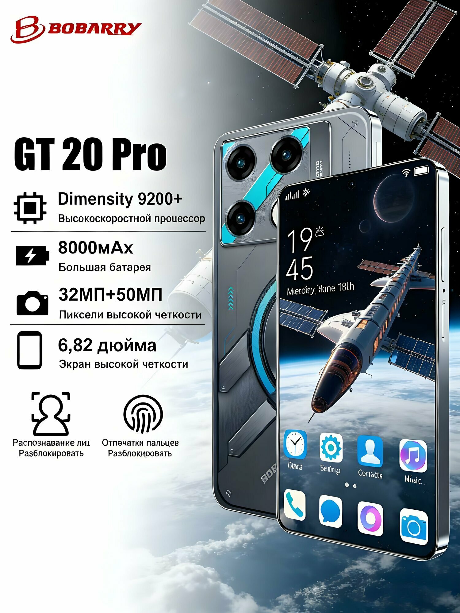 Смартфон GT20 Pro 16/1024ГБ Android 14 5G 2SIM GPS Аккумулятор 8000 мА·ч，чёрный, с функцией Bluetooth