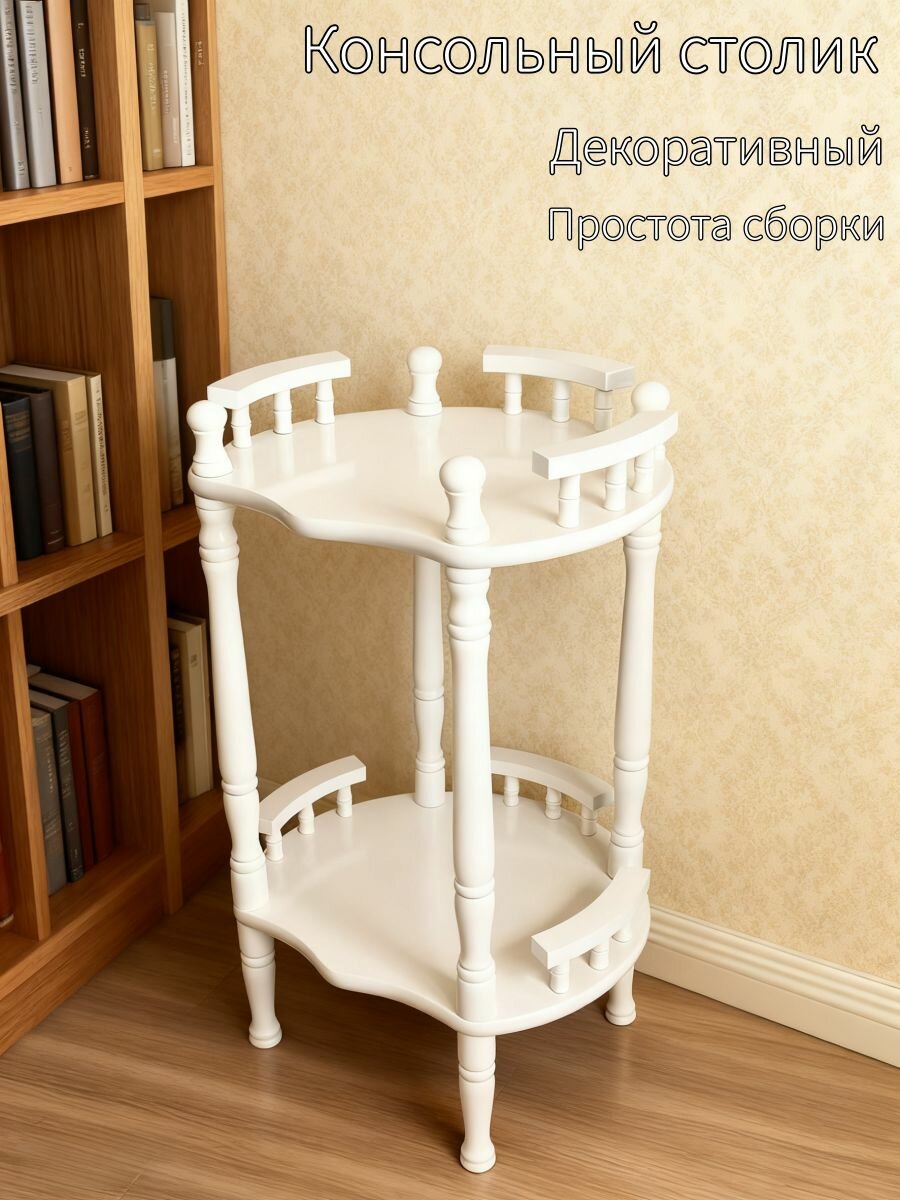 Консоль, 40х30х65 см