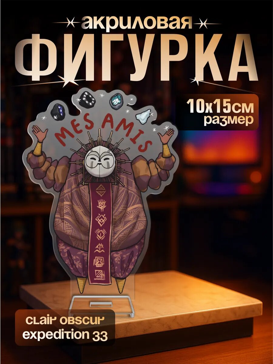 Акриловая фигурка Игра Clair Obscur Expedition 33 Эскье