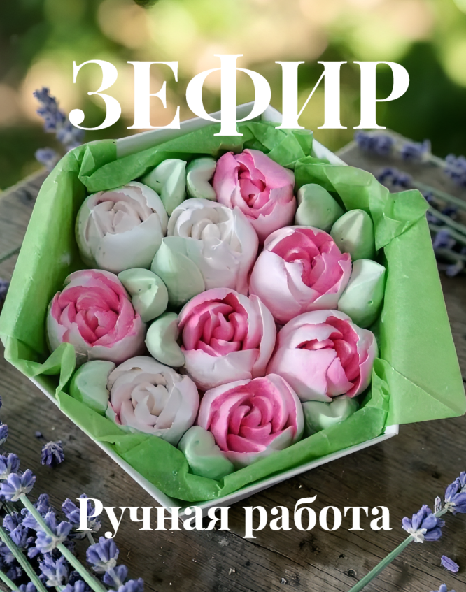 Набор зефирных цветов ручной работы в круглой коробке (ОШ), без ГМО