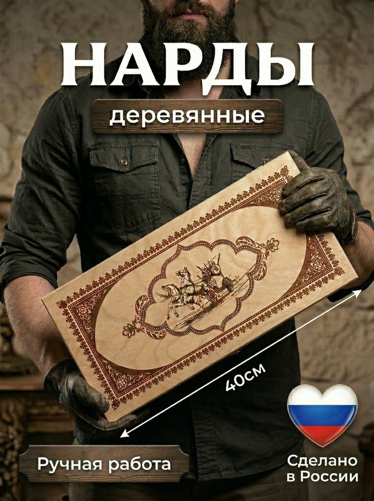Нарды деревянные дорожные классические 40 на 40 нарды 40x40 классические дорожные