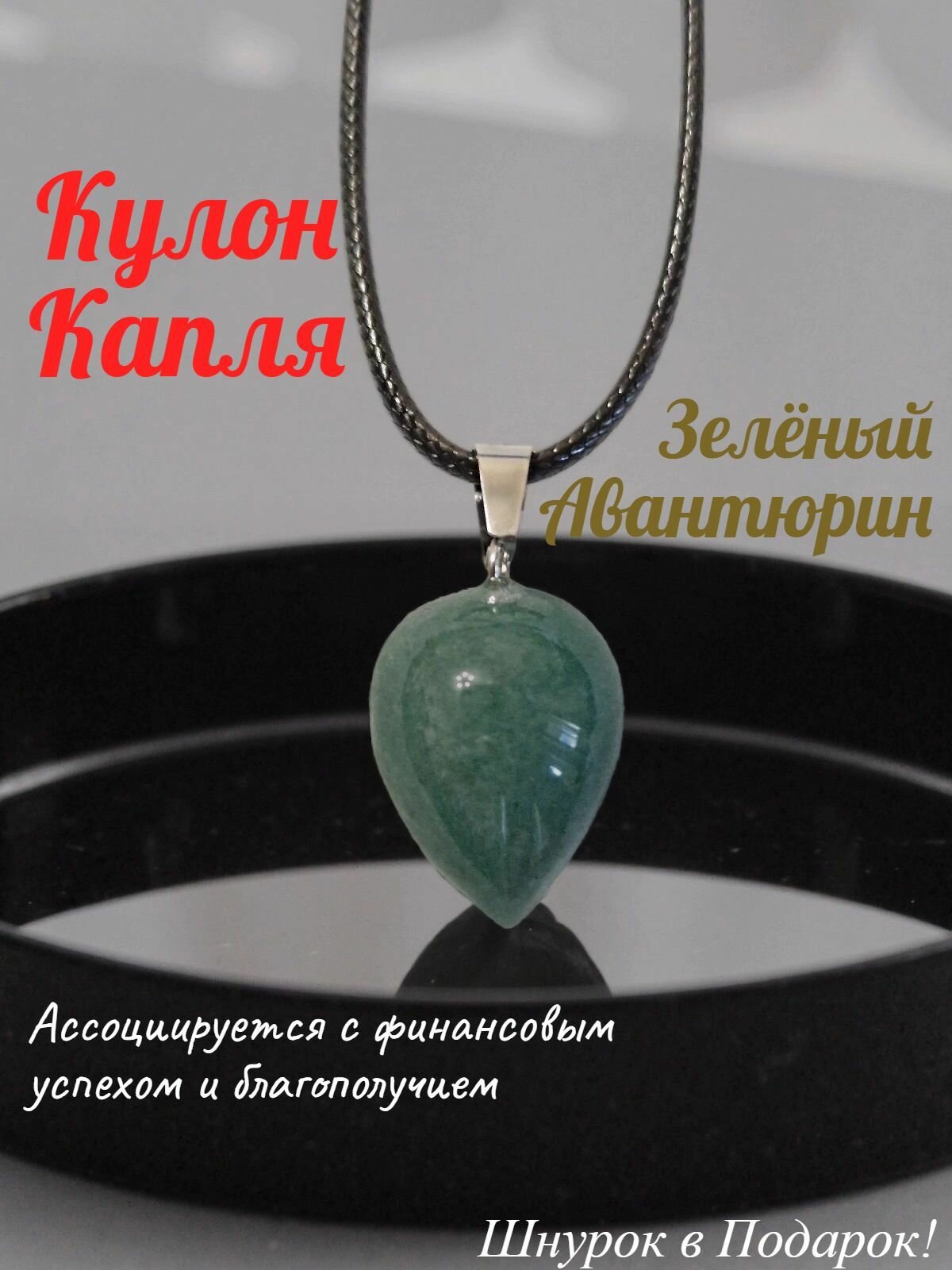 Подвеска