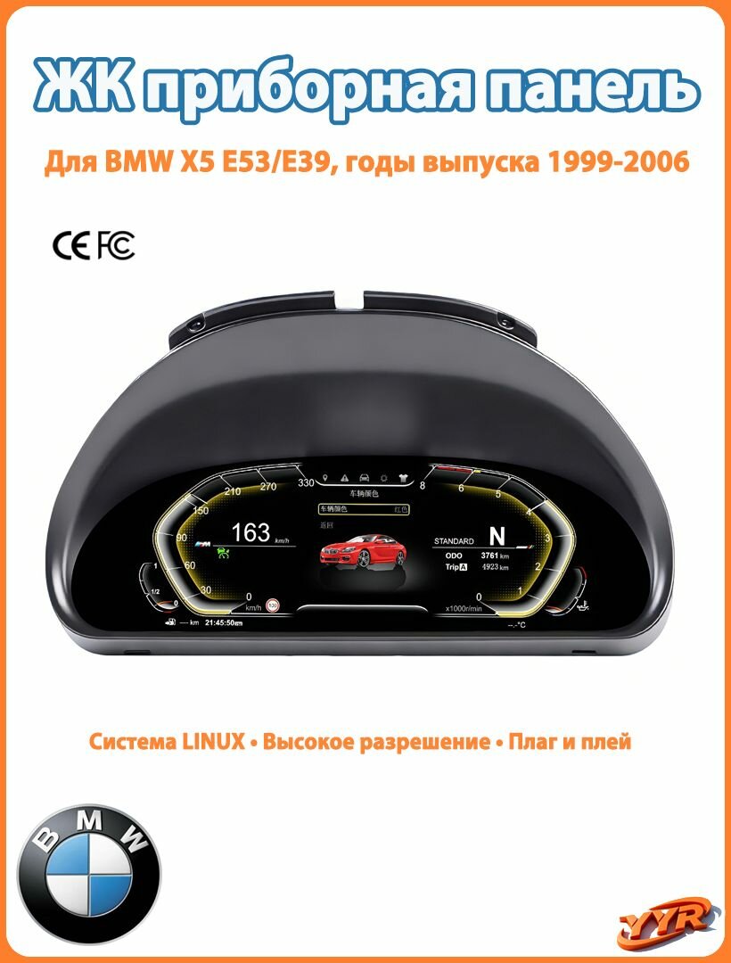 ЖК приборная панель для BMW X5 E53 и 5 серии E39 1999–2006 гг — замена приборов при ремонте, владельцам BMW X5/E39