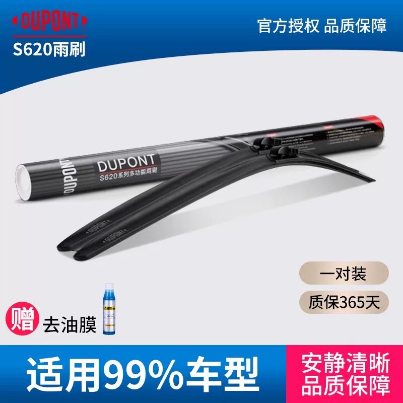 Щетки стеклоочистителя DuPont подходят для Roewe RX5, Clever 550/350/750/RX8/ei5, а также для бескаркасных дворников