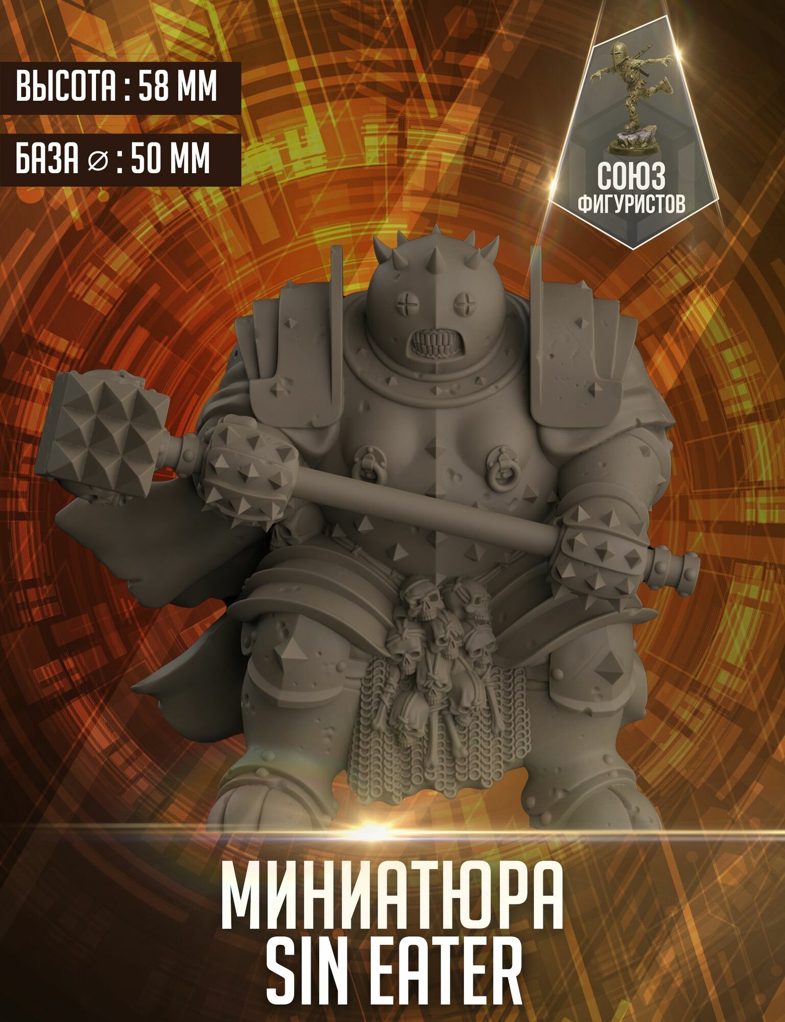Trench Crusade - Sin Eater, Пожиратель Грехов. Фигурка-миниатюра.