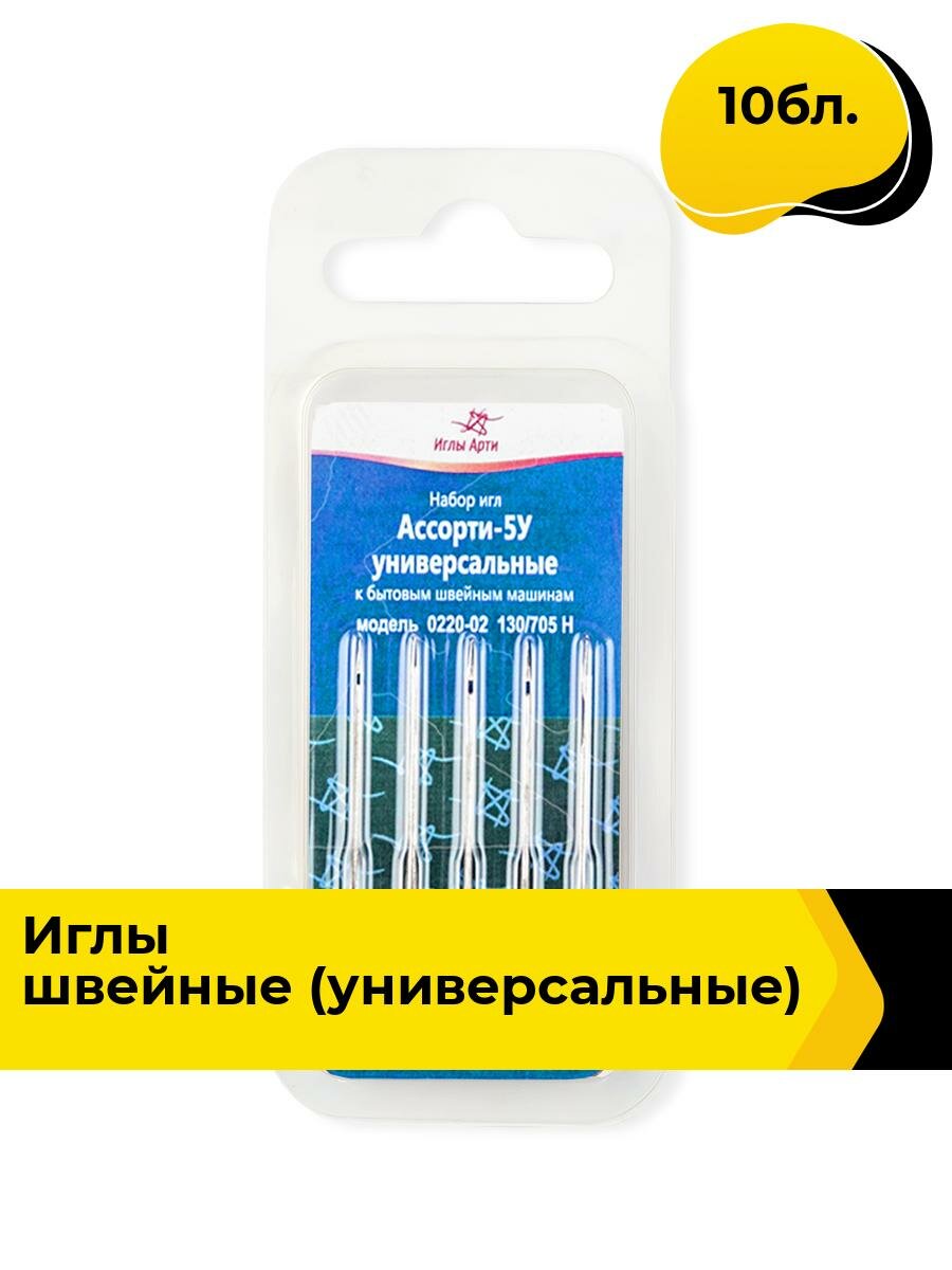 Иглы для швейных машин, универсальные