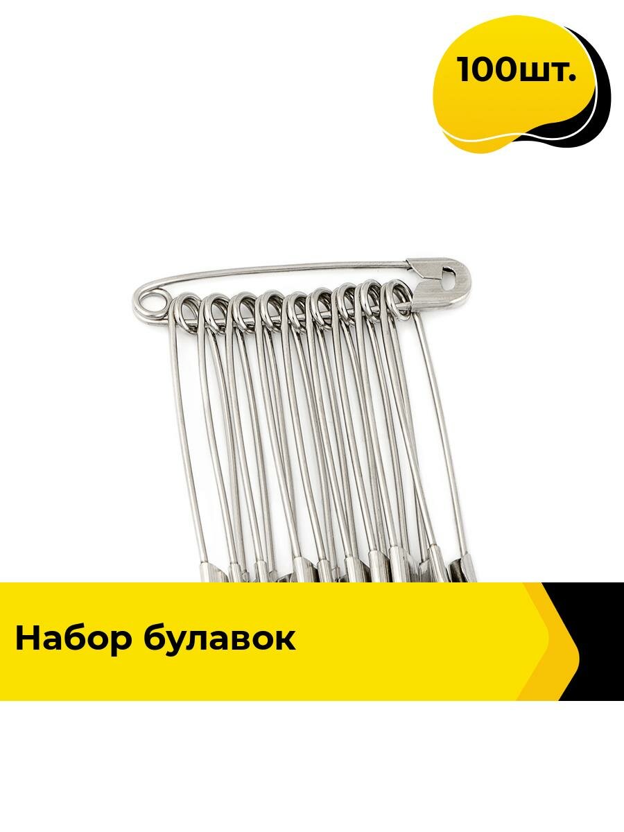 Булавки 50 мм для рукоделия и шитья, 100 шт.