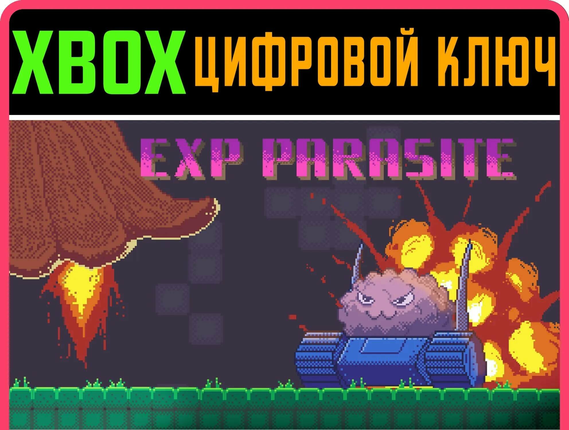 EXP PARASITE XBOX ONE/X|S ключ | Работает на ваш акк | Игра навсегда | Быстрая доставка