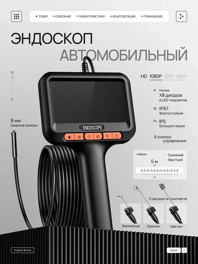 Автомобильный эндоскоп с экраном 2-4" и водонепроницаемым зондом для диагностики двигателя и труднодоступных мест