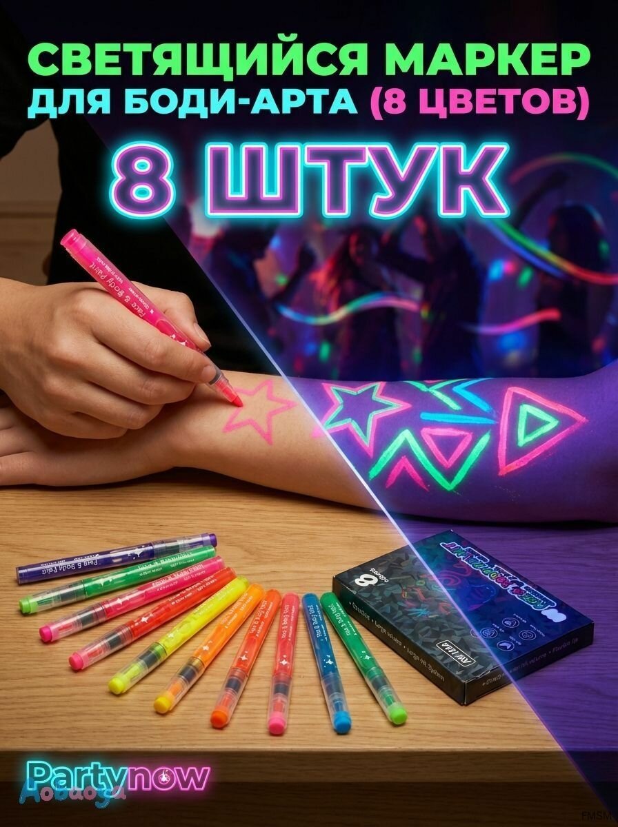 Набор маркеров, 8 шт. для скетчинга, для граффити