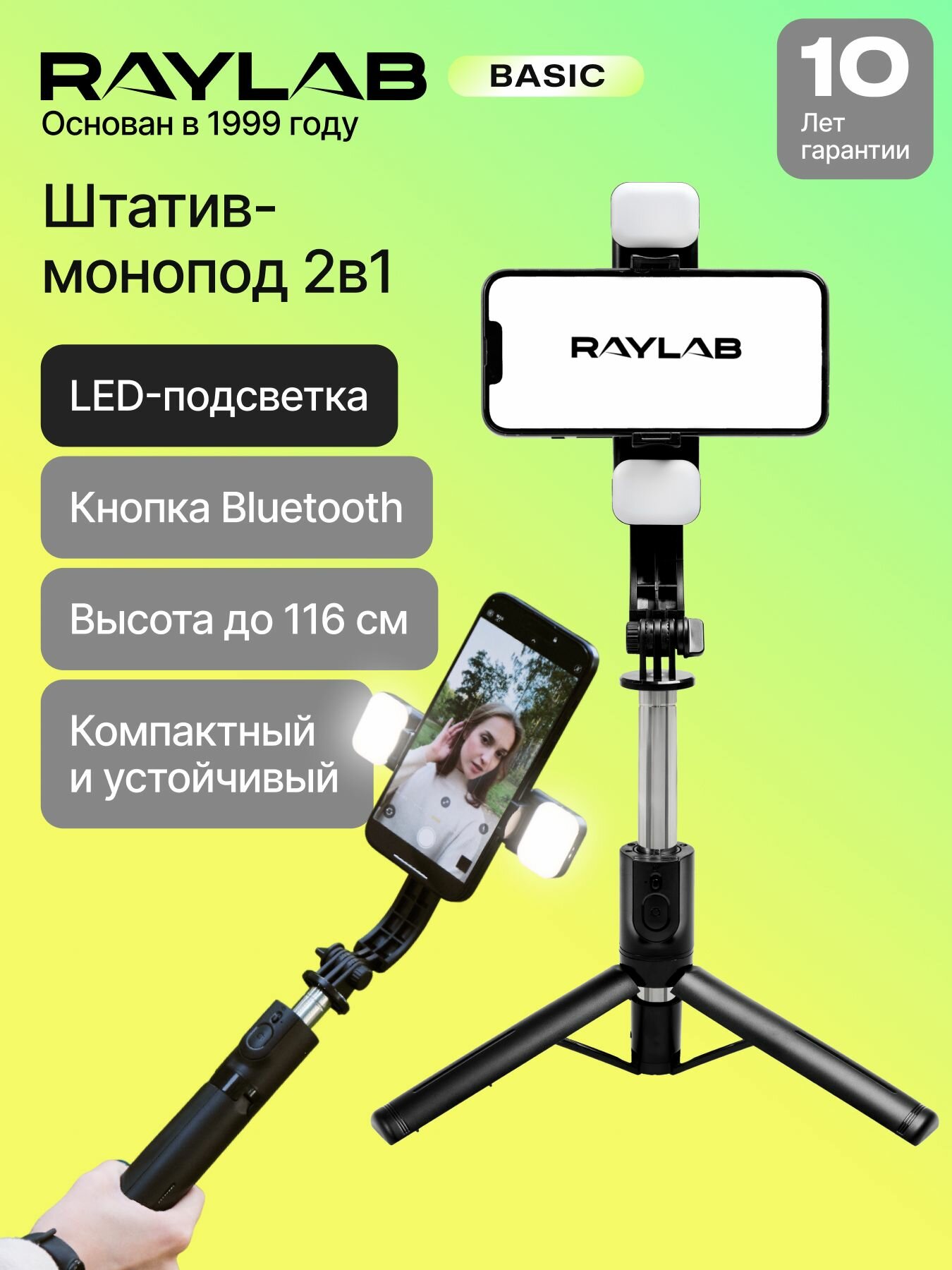 Штатив для телефона c лампой, 5в1, Селфи палка для смартфона с Led подсветкой, Монопод трипод с Bluetooth пультом управления RLMTLight