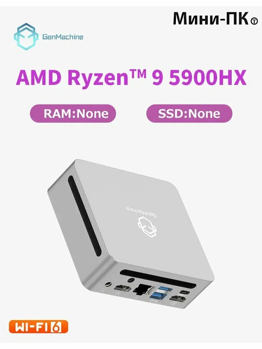 Мини-компьютер GenMachine, AMD R5, Windows 11, 2DDR4, 3200 МГц, офисный дизайн