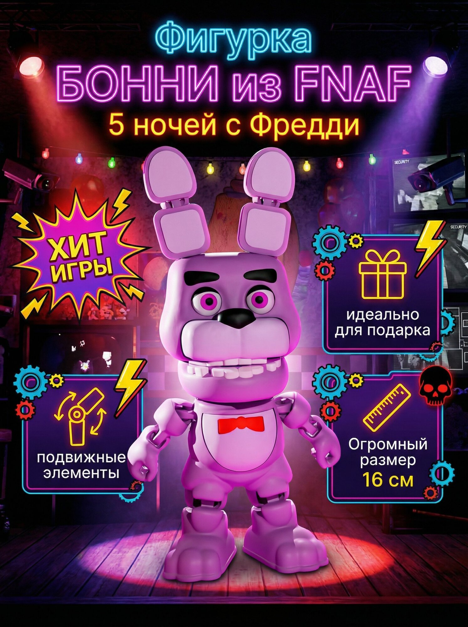 Фигурка аниматроник Фнаф Бонни, игрушка Bonnie Fnaf, коллекционная пластиковая для детей, фанатов и коллекционеров, универсальный подарок