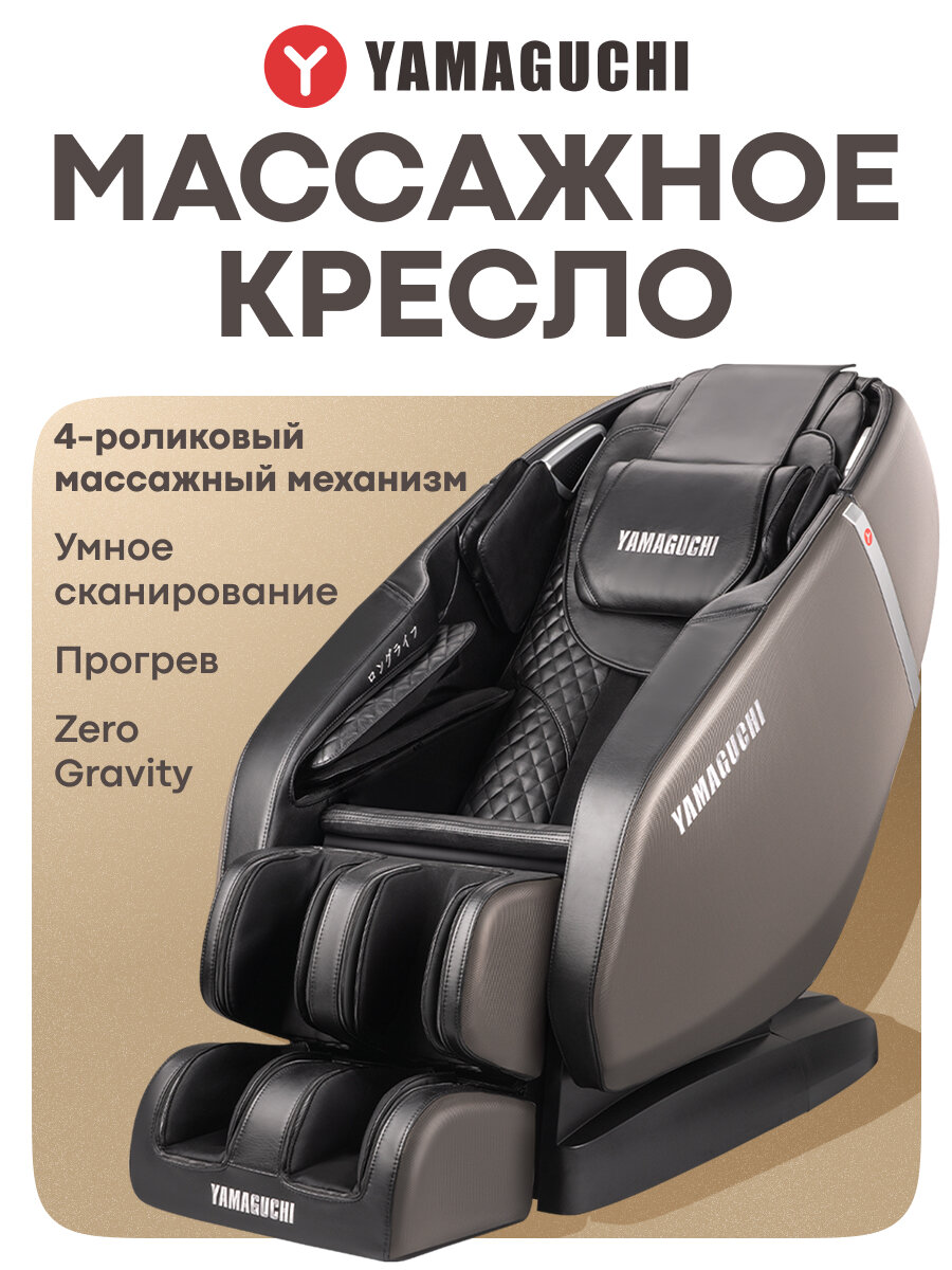 Массажное кресло Yamaguchi "Eclipse", воздушно-компрессионное, вибрация, прогрев, 40 подушек