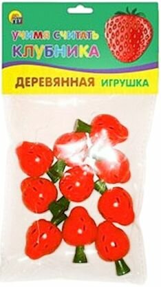 Деревянный счетный материал "Клубника", учим и счет цифры, учимся считать, развиваем внимание, логику и мелкую моторику, в наборе 10 цветных фигурок