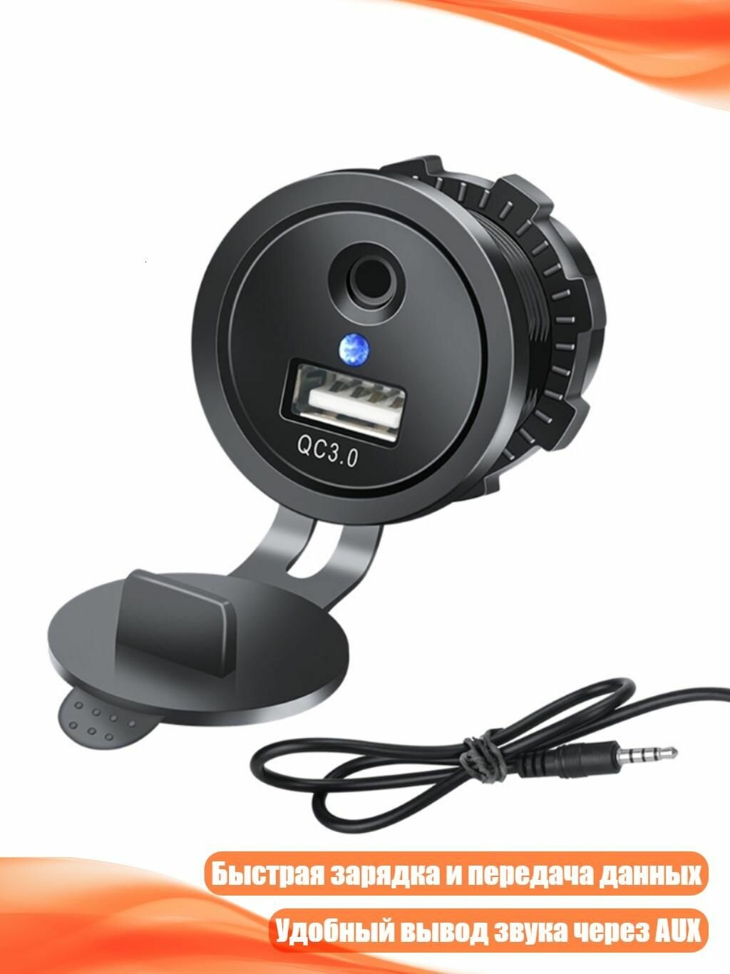 USB-AUX кабель для автомобиля - универсальный для зарядки и передачи данных 5V 3.1A, USB 3.0, в авто, длина 440 мм
