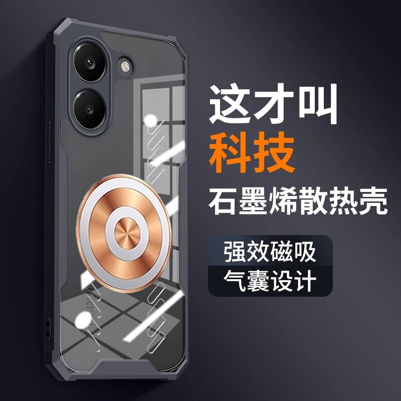 Чехол Poco X8 Pro, черный, с графеновым охлаждением