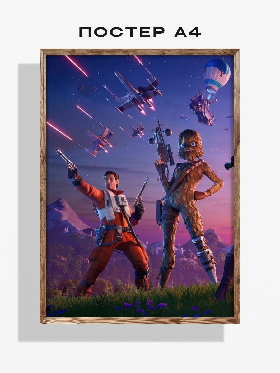 Постер А4 на стену Фортнайт Fortnite, 21х30 см, без рамы