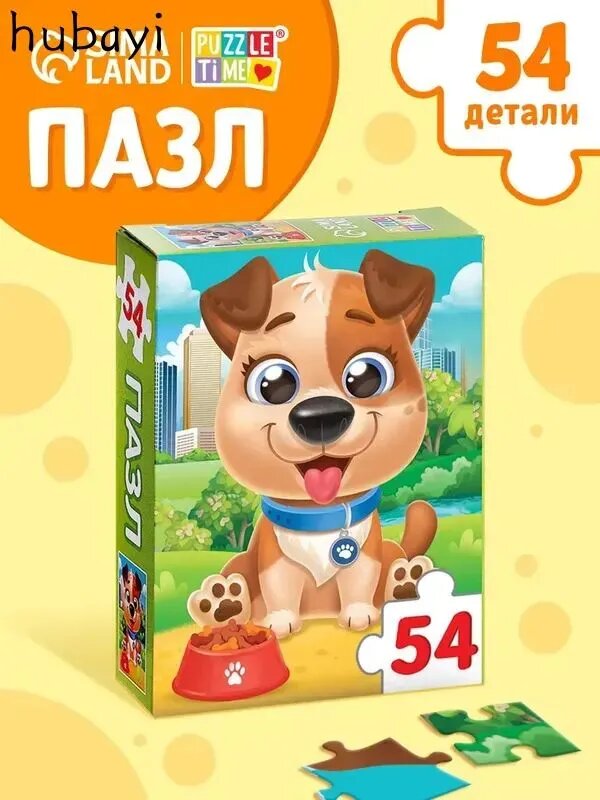 Пазлы для детей, "Милый щенок", , 54 элемента, детские пазлы