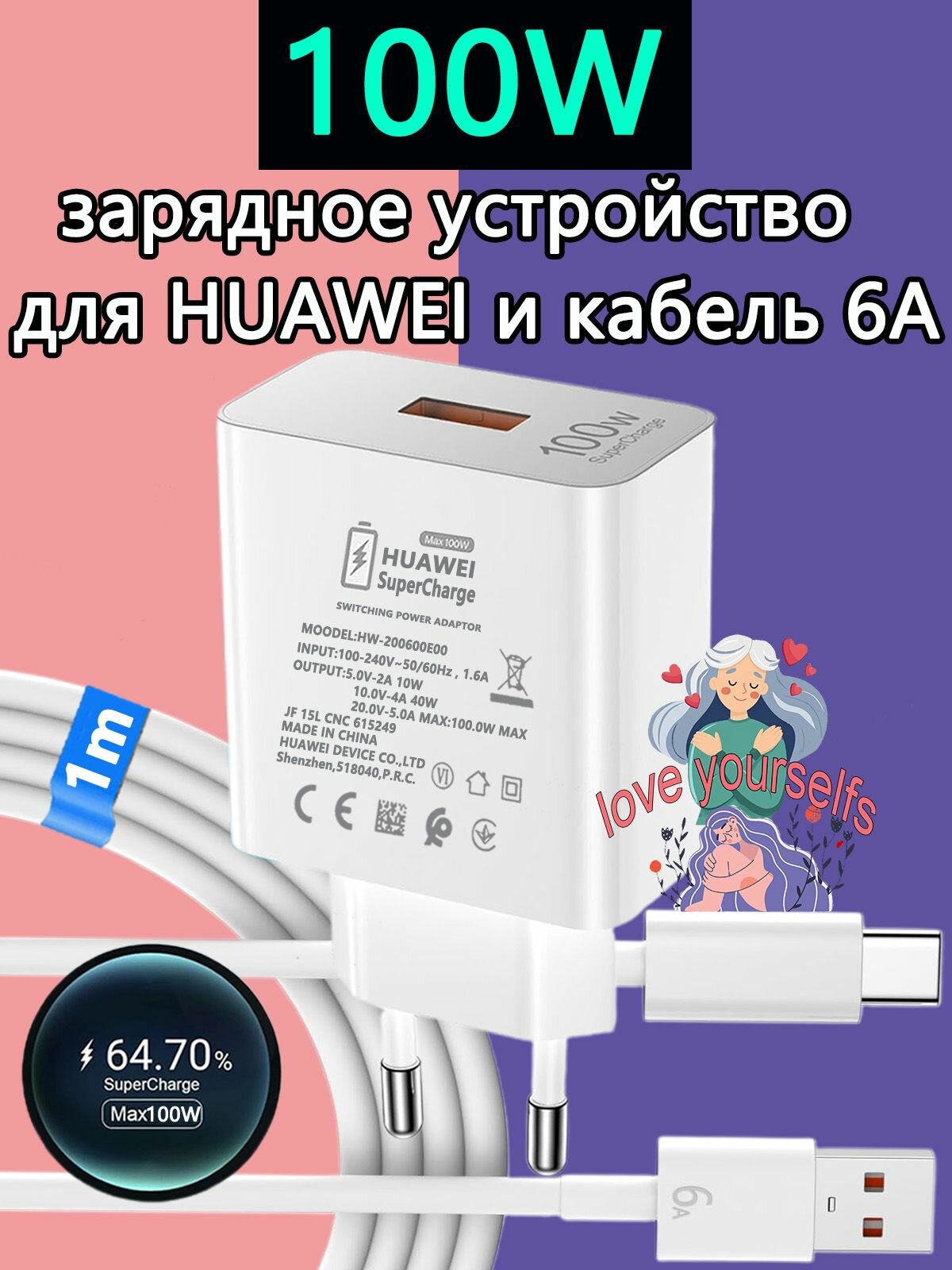 100W 1 USB-C Зарядное устройство HUAWEI Super Charge и кабель USB-C на 100W 1м для Honor быстрая зарядка EAC комплект зарядного устройства и кабеля 100W USB-C 1м EAC зарядка 100W с USB-C кабелем 1м