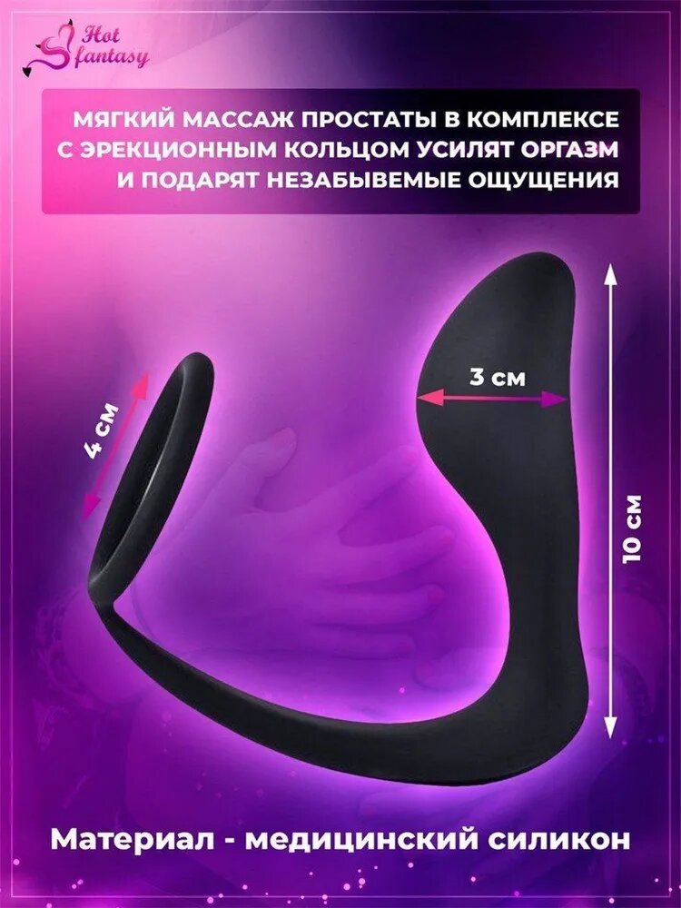Массажер простаты — фото 1