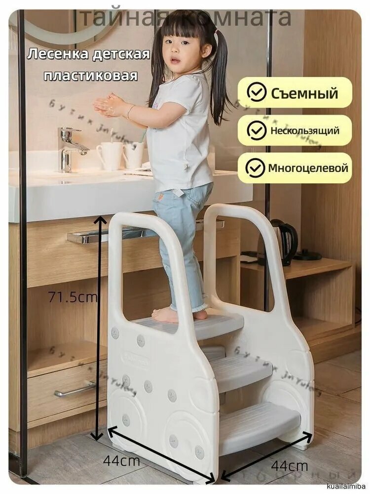 Детский стул,44х44х71.5см