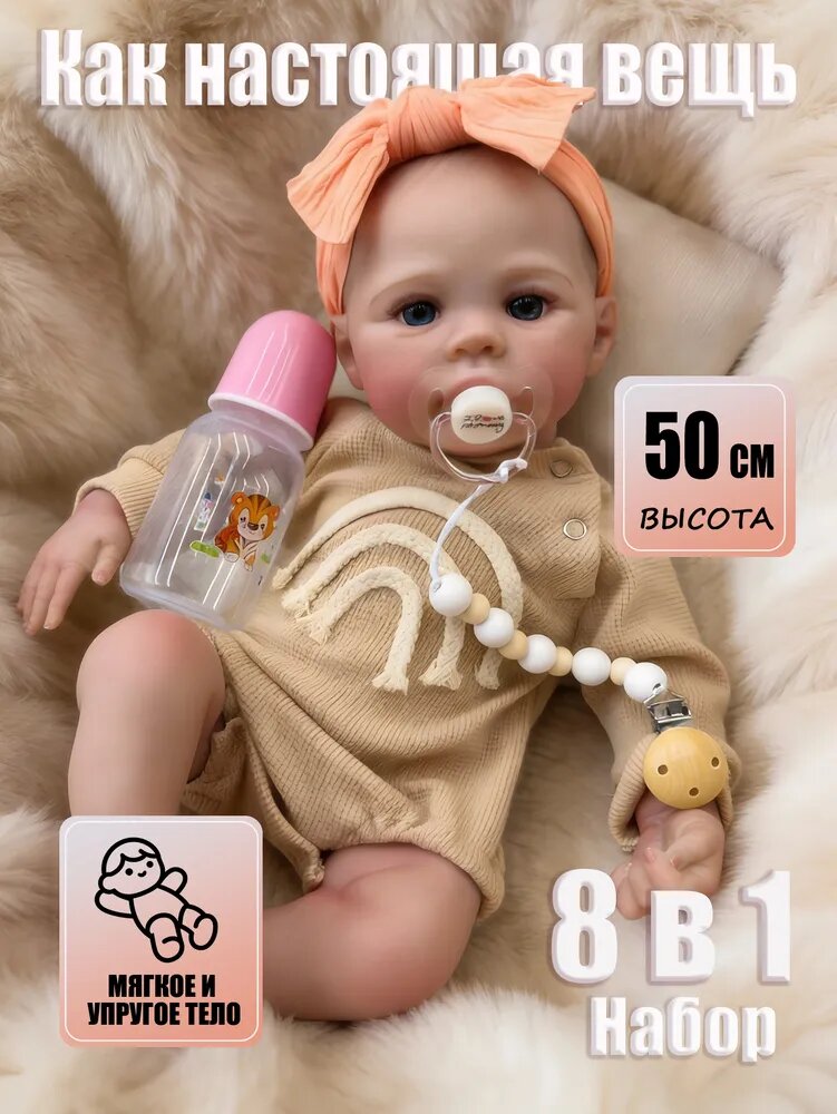 Кукла реборн 50 см Подарок для девочки Пупс игрушка, кукла для девочки