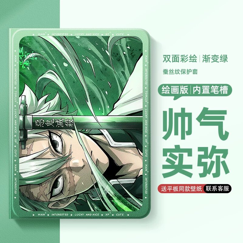 Подходит для защитного чехла oppopadair5, чехла для планшета oppopad4pro Demon Slayer, чехла для планшета oppopadse one