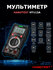 Мультиметр Habotest HT113A