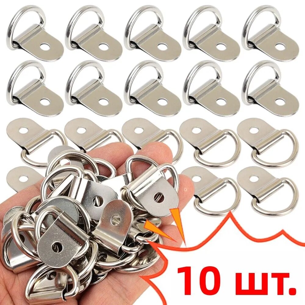 Замок для прицепа, 10 шт.