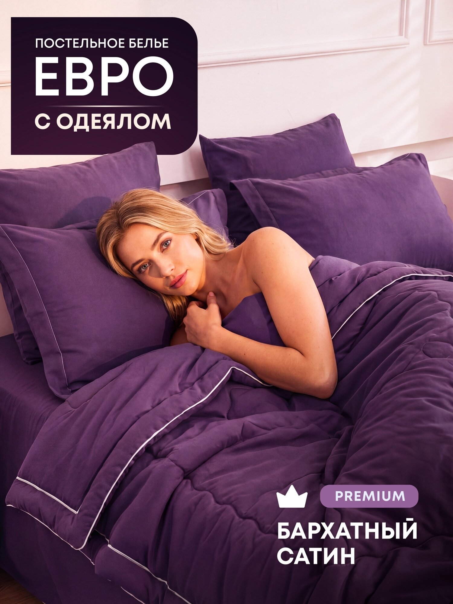 Постельное белье 2 спальное