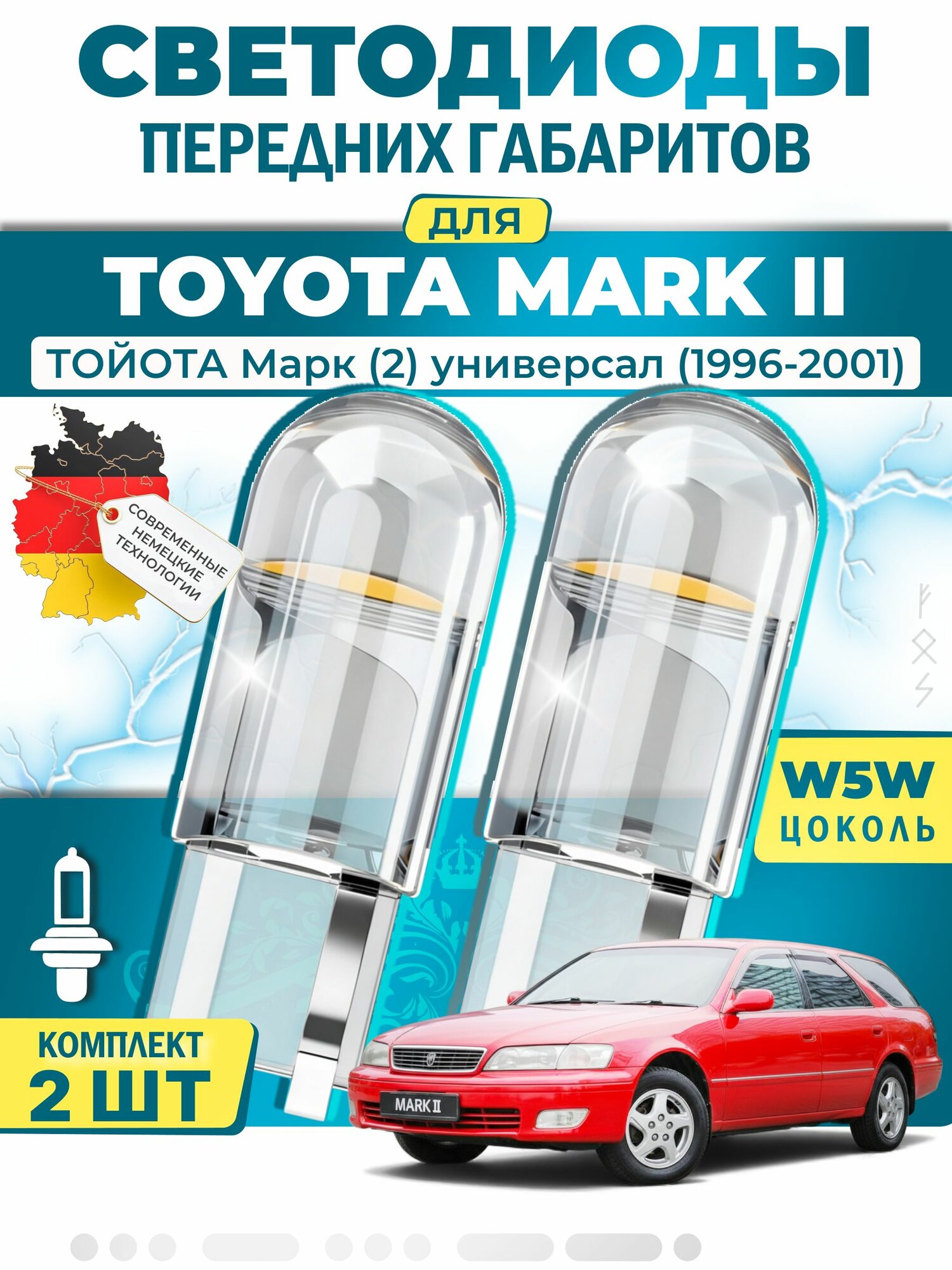 Лампы светодиодные габаритные для TOYOTA MARK II Estate / тойота Марк (2) универсал (1996-2001), W5W ( LED - белый свет 5000k ) (комплект 2шт)