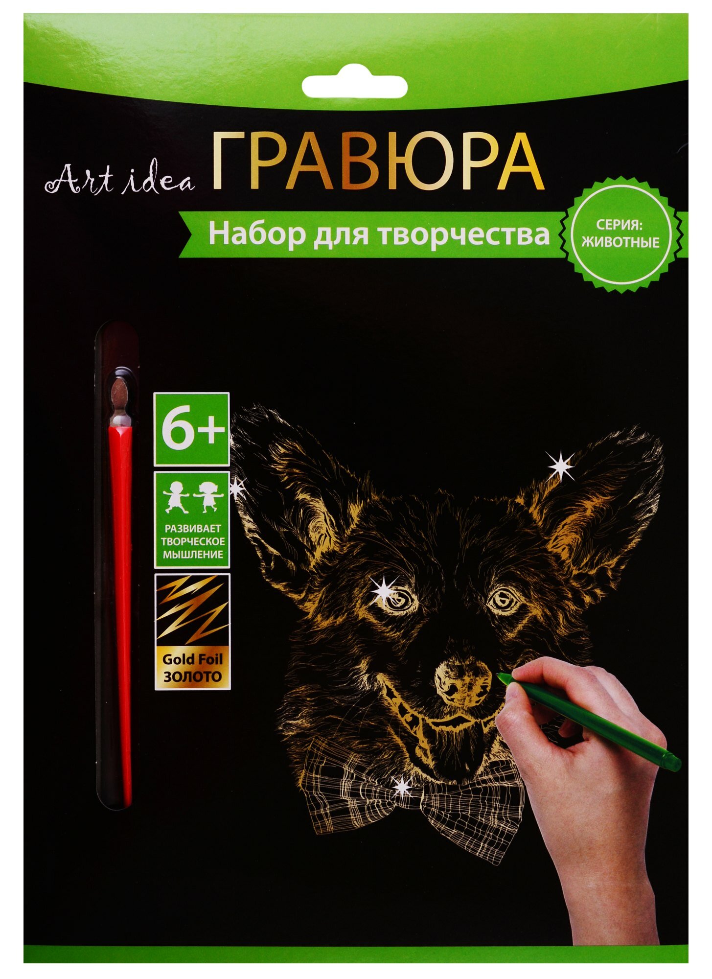 Набор для творчества Art idea Гравюра золото Корги, 18*24см HY340001146g