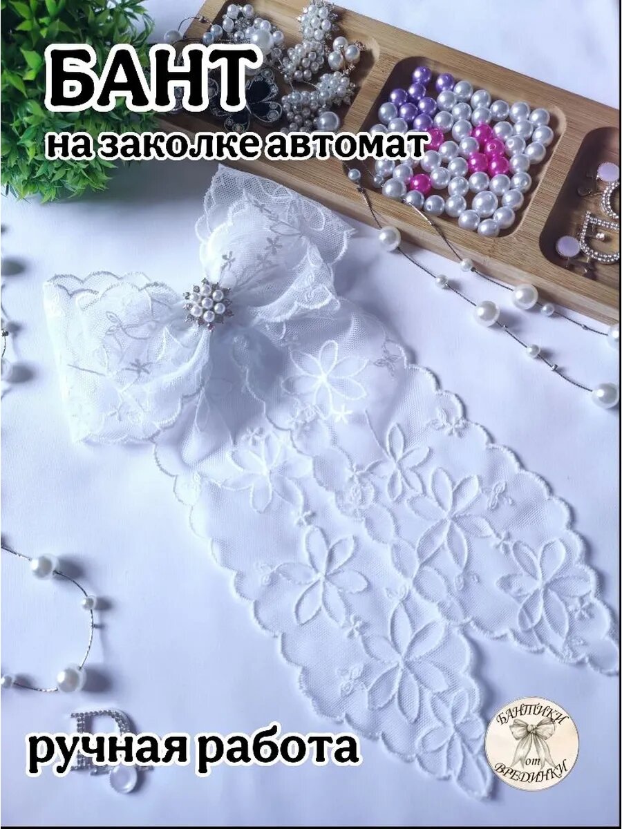 Бант для волос на заколке белый