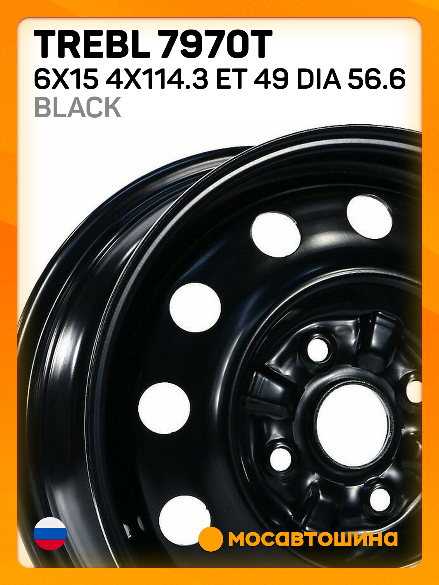 Автомобильные диски Trebl 7970T 6x15 4x114.3 ET 49 Dia 56.6 black