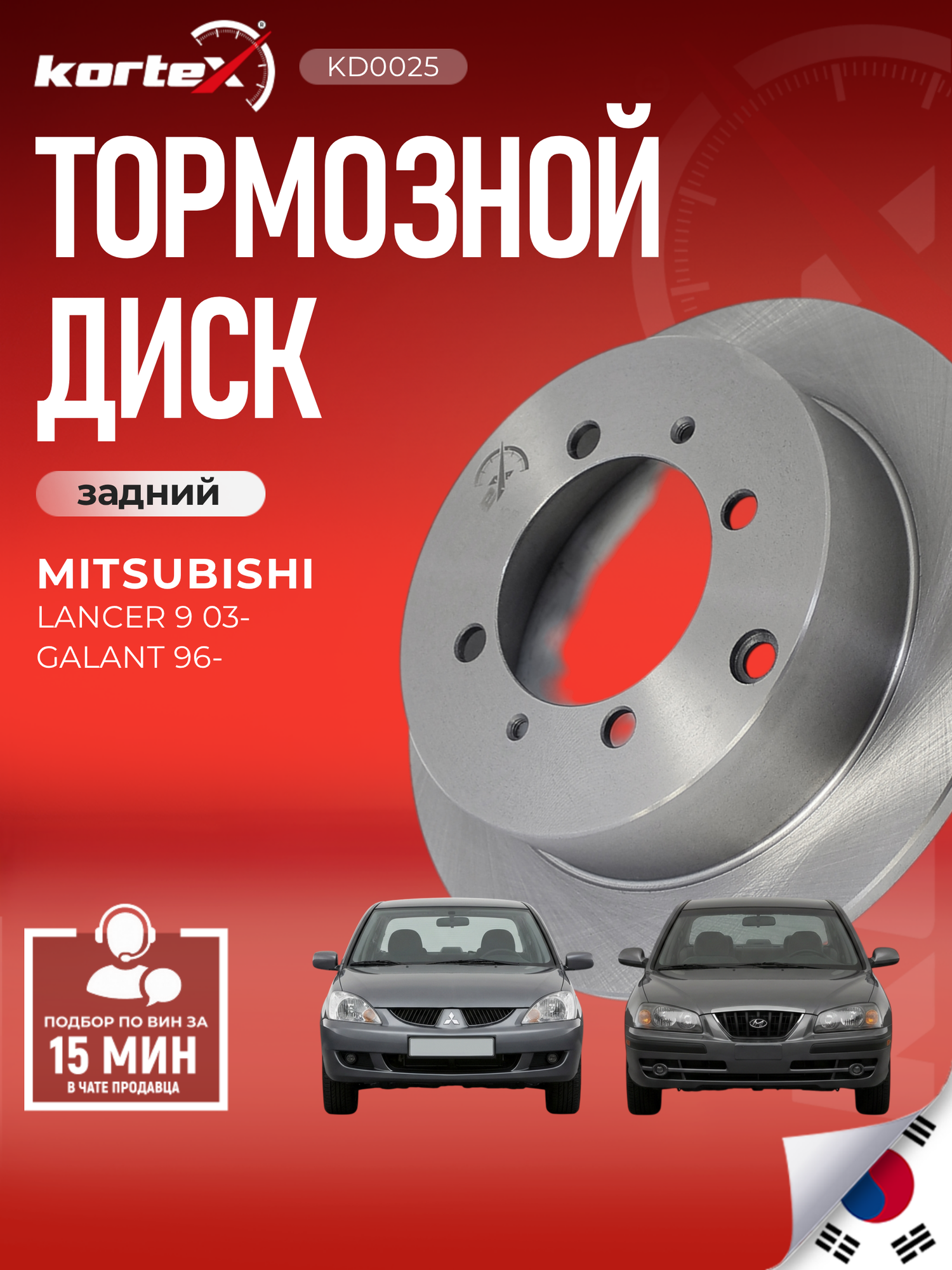 Диск тормозной (левый/правый задний) Mitsubishi Мицубиси Galant Lancer Лансер DF4193 MB668083 58411M2050 MB857978 58411M2050DS MB668063