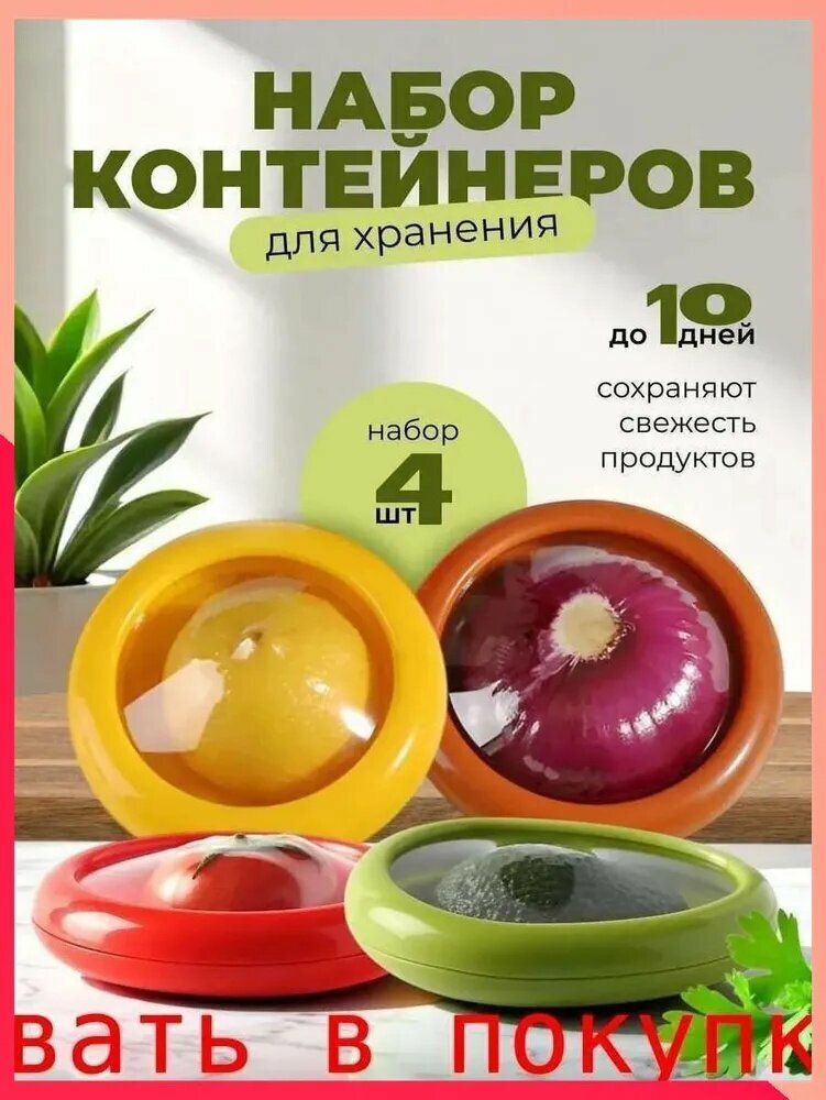 Крышка для гастроемкости, 4 шт
