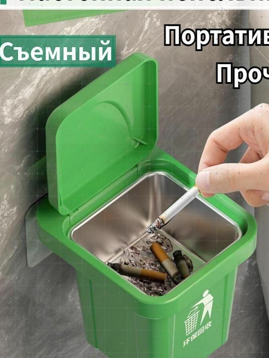 Пепельница Универсальная
