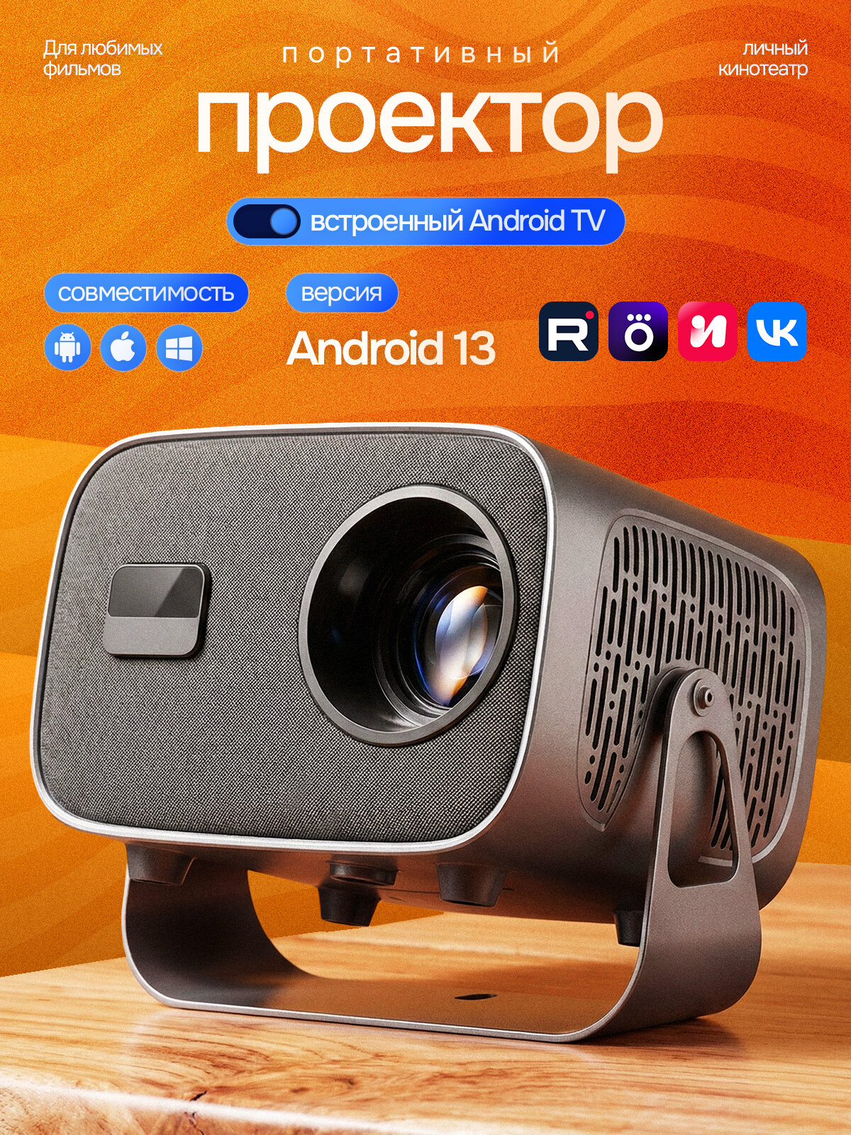 Проектор для фильмов А-10 Full HD HDMI Wi-Fi Bluetooth