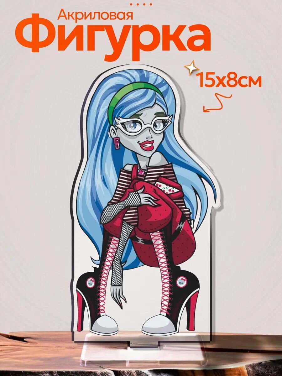 Акриловая фигурка Monster high Гулия