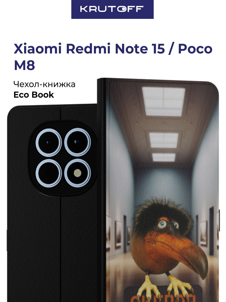 Чехол-книжка Krutoff Eco Book для Xiaomi Poco M8 Скебоб (черный)