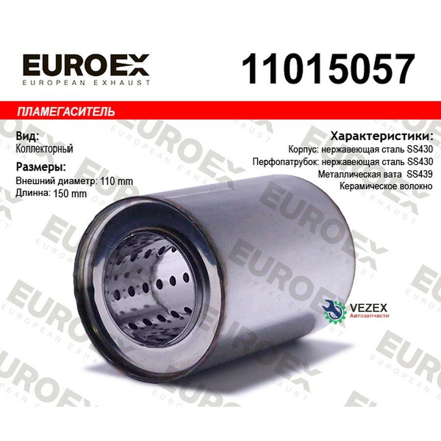 EUROEX 11015057 Пламегаситель