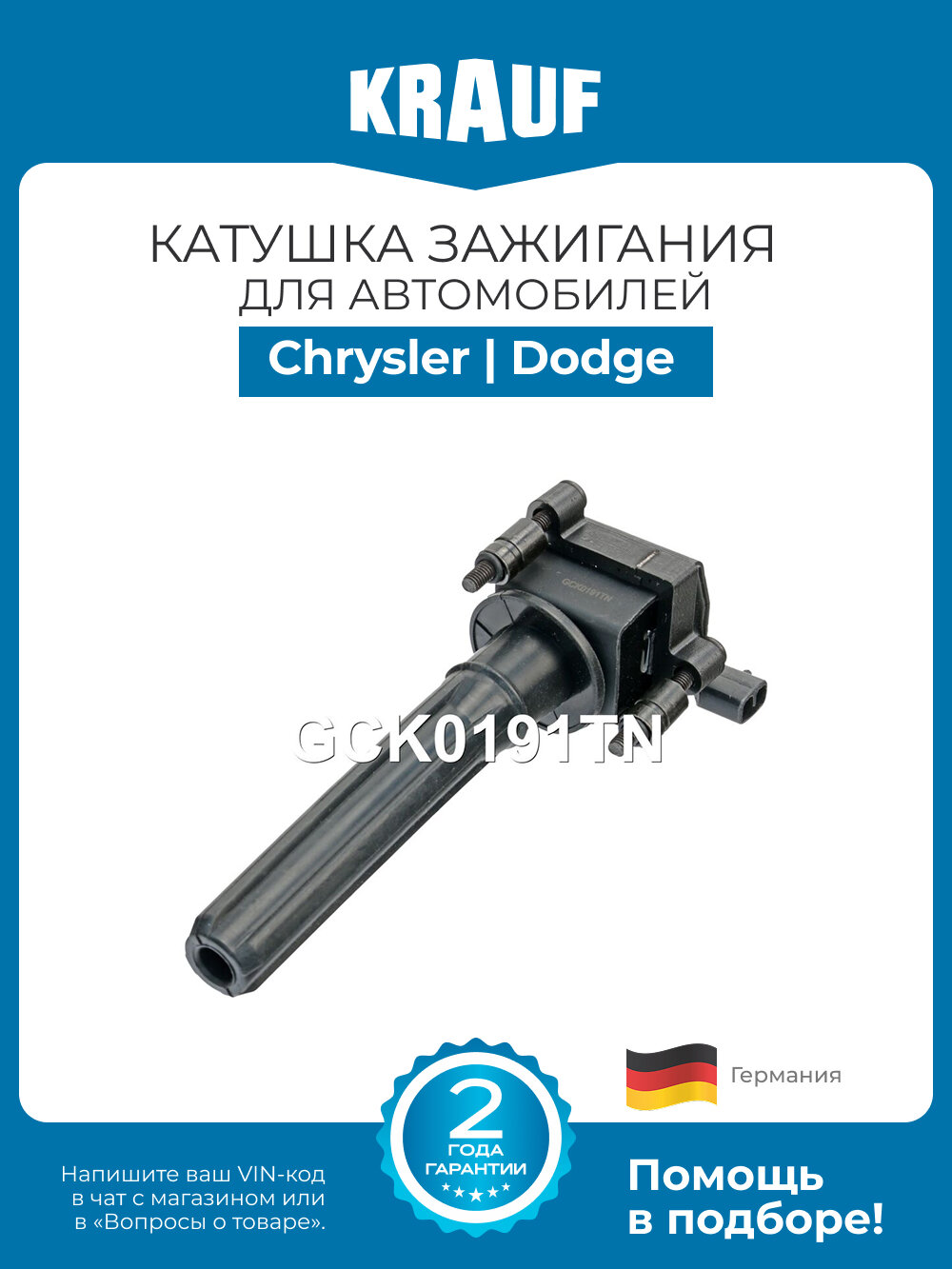 Катушка зажигания KRAUF GCK0191TN для Chrysler 300M, 300C, Concorde, Sebring; Dodge Charger, Intrepid