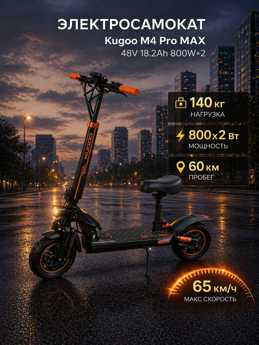 Электросамокат KUGOO Kirin M4 Pro Max 48V, надувные колеса, складная конструкция