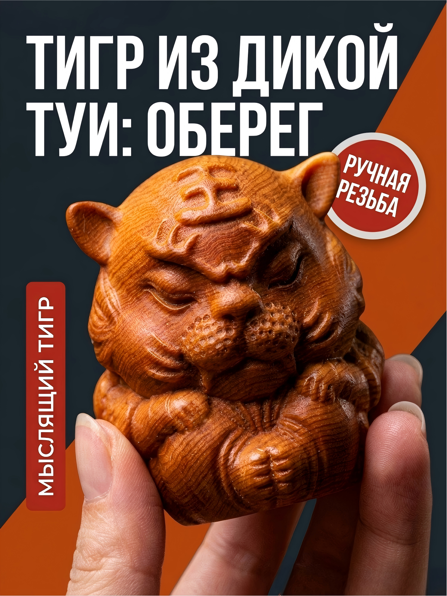 Фигурка для чайной церемонии «Тигренок», ручная работа, декор