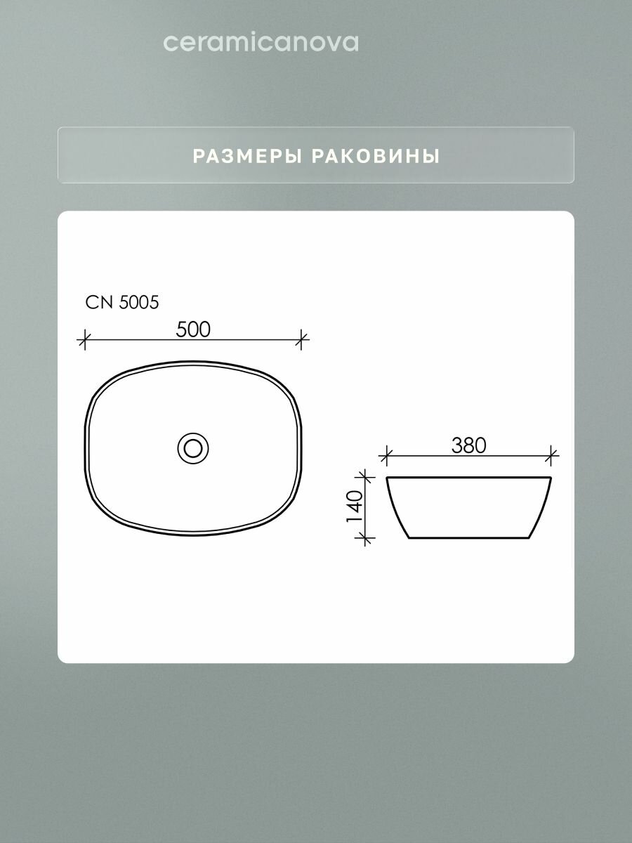 Раковина-чаша накладная Ceramicanova Элемент (Element) CN5005, 50×38 см, белая, фарфор — фото 1