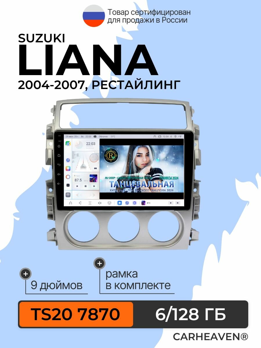 Автомагнитола для Suzuki Liana 2004-2007, TS20, 9", 6/128 ГБ