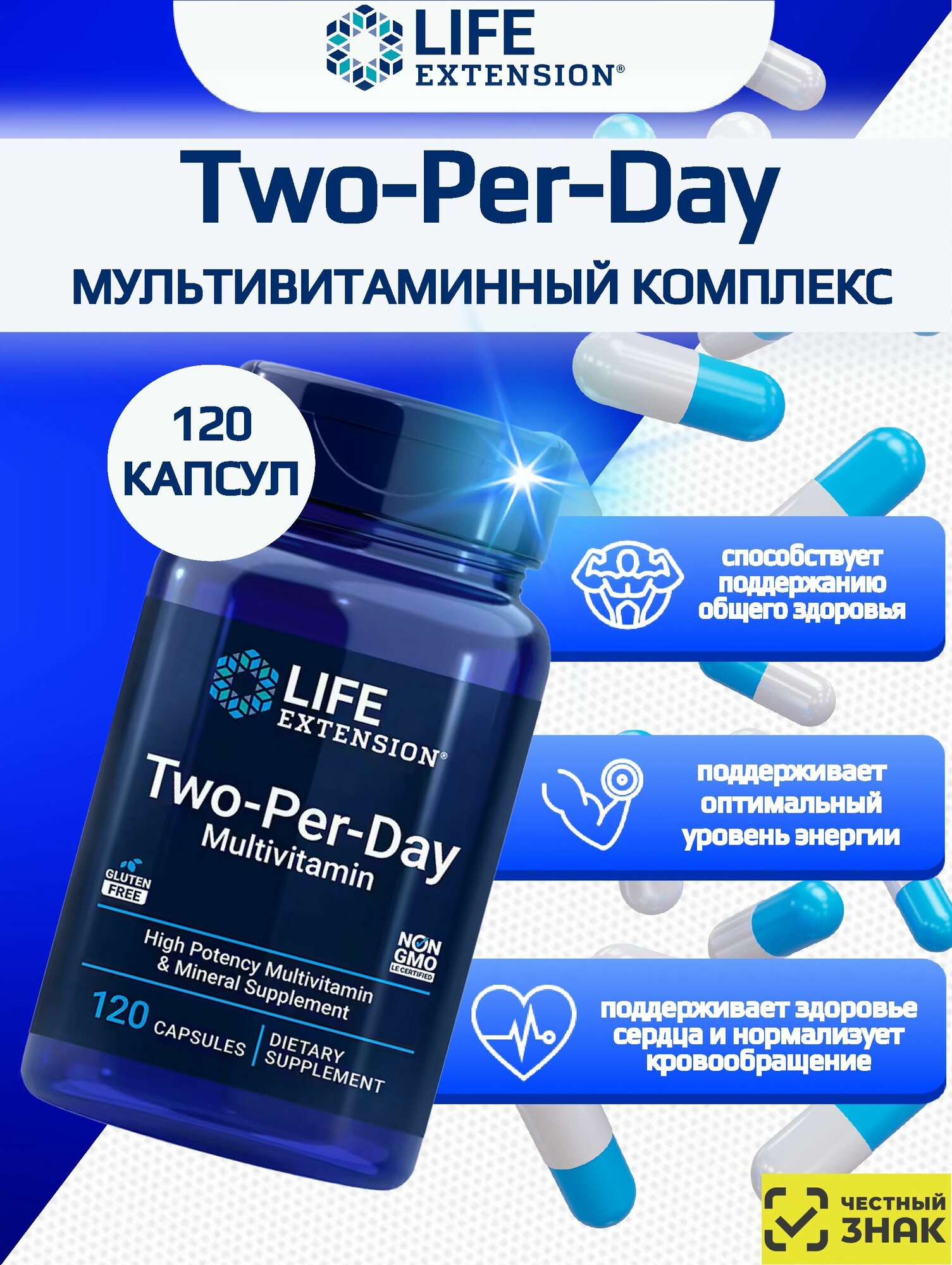 Мультивитамины, Life Extension Two-Per-Day (120 caps), витаминно-минеральный комплекс, 120 капсул, пищевые добавки