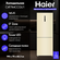 Холодильник двухкамерный Haier C4F744CCGU1, инверторный, бежевый