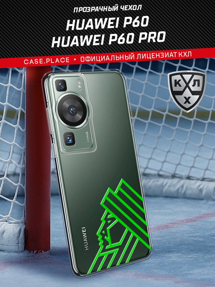 Чехол на Huawei P60/P60 Pro / Хуавей P60/P60 Про с принтом Зеленый логотип Салават